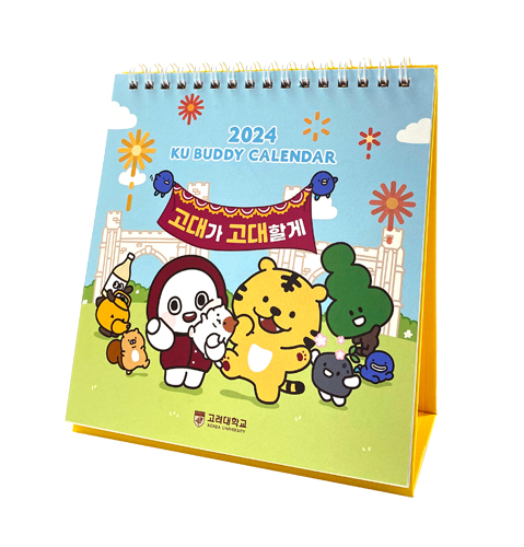 2024 KU BUDDY CALENDAR [캐릭터 달력-스티커 2매 포함 - 고려대학교출판문화원