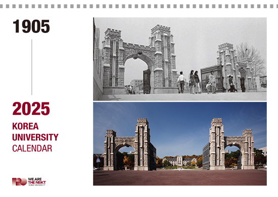 2025 고려대학교 캘린더(탁상용 달력) - 고려대학교출판문화원
